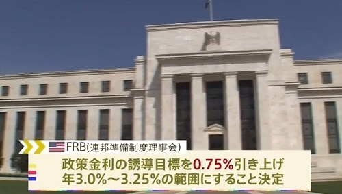 『米FRB 3回連続0.75%大幅利上げ』by「TBS NEWS DIG Powered by JNN」: ヤフコメ・ドットコム