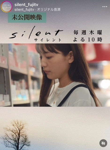 silent」川口春奈、Snow Man・目黒蓮、鈴鹿央士、夏帆らの未公開映像6本公開 SNS「もったいない！」』by「オトナンサー」: ヤフコメ・ドットコム